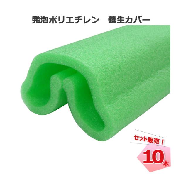 ■メーカー直送商品■注意事項 ・直送品のため返品不可・個人様宛は受付できません。・在庫切れ時はご連絡しますテープ要らずで様々な形状に養生できるカバー発泡ポリエチレン製養生カバー　UFOシリーズ有効幅：100-180mm長さ：1700mm材質...