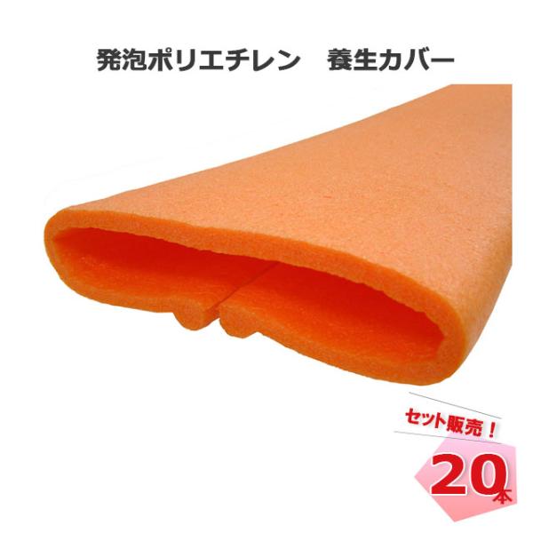 ■メーカー直送商品■注意事項 ・直送品のため返品不可・個人様宛は受付できません。・在庫切れ時はご連絡しますテープ要らずで様々な形状に養生できるカバー発泡ポリエチレン製養生カバー　UFOシリーズ有効幅：240mm程度まで長さ：2000mm材質...