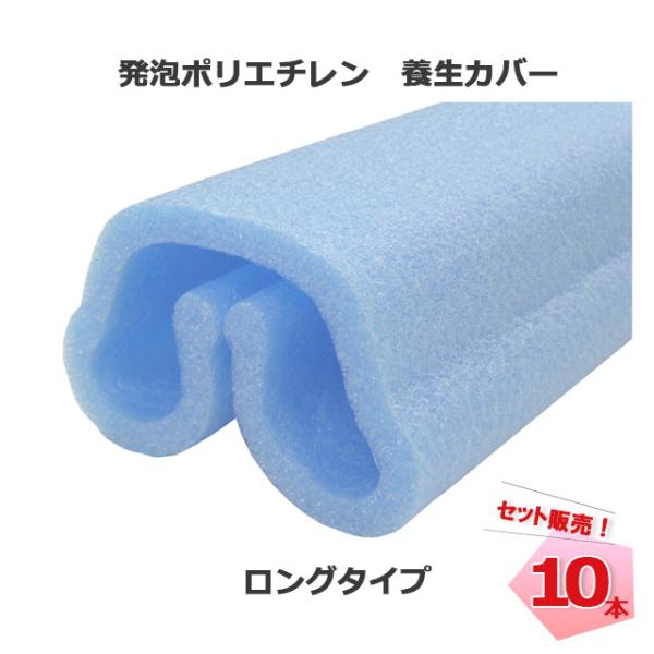 ■メーカー直送商品■注意事項 ・直送品のため返品不可・個人様宛は受付できません。・在庫切れ時はご連絡しますテープ要らずで様々な形状に養生できるカバー発泡ポリエチレン製養生カバー　UFOシリーズ有効幅：100-180mm長さ：2000mm材質...