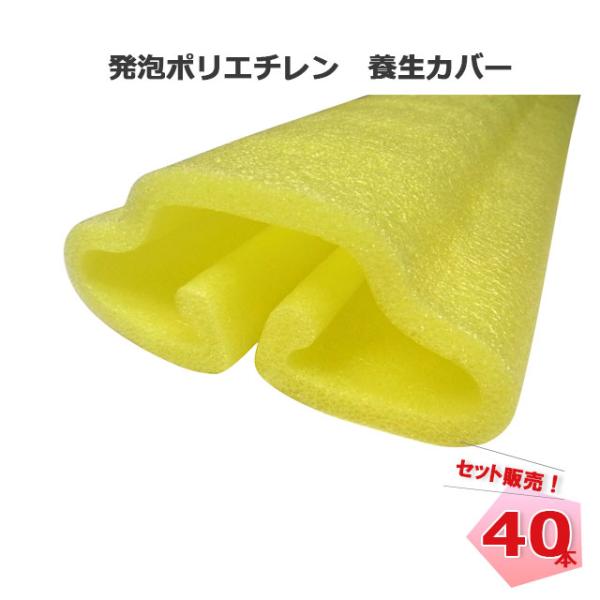 ■メーカー直送商品■注意事項 ・直送品のため返品不可・個人様宛は受付できません。・在庫切れ時はご連絡しますテープ要らずで様々な形状に養生できるカバー発泡ポリエチレン製養生カバー　UFOシリーズ有効幅：180-230mm長さ：1800mm材質...