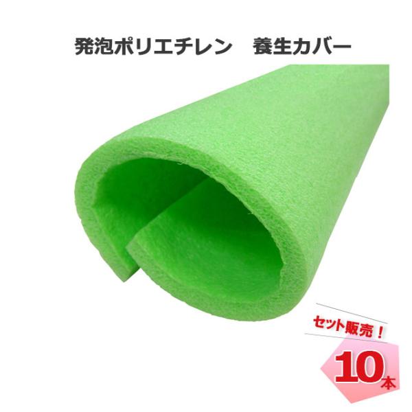 ■メーカー直送商品■注意事項 ・直送品のため返品不可・個人様宛は受付できません。・在庫切れ時はご連絡しますテープ要らずで様々な形状に養生できるカバー発泡ポリエチレン製養生カバー　UFOシリーズ有効幅：80-120mm長さ：1700mm材質：...