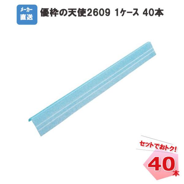 様々な箇所に養生できる開口枠養生材■メーカー直送商品■注意事項 ・直送品のため返品不可・個人様宛は受付できません。・在庫切れ時はご連絡します■商品説明・商品名 優枠の天使 2609・型番   N05-002・規格   有効厚み 25〜26m...