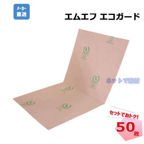 ■メーカー直送商品■注意事項 ・直送品のため返品不可・個人様宛は受付できません。・在庫切れ時はご連絡します商品名：エコガード型番：N16-001規格：幅900mm×1800mm 厚み3.5mm素材：再生パルプ（紙管原紙エンボス加工＋硬質段ボ...