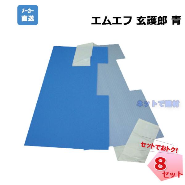 ■メーカー直送商品■注意事項 ・直送品のため返品不可・個人様宛は受付できません。・在庫切れ時はご連絡します商品名：玄護郎 青型番：N56-001色：青規格：幅850mm×高さ1820mm 厚み3.5mm素材：ポリプロピレン(プラベニ)+発泡...