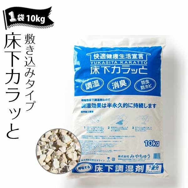 床板を貼る前の新築時に敷き詰めるタイプ大量施工におすすめ湿気やカビ、害虫から家を守ります特　長------★湿度が高い時に水分を吸って乾燥した時に吐き出す調湿作用があるので、カビや結露の発生を防ぎます。★呼吸を繰り返して自ら調湿機能を再生す...