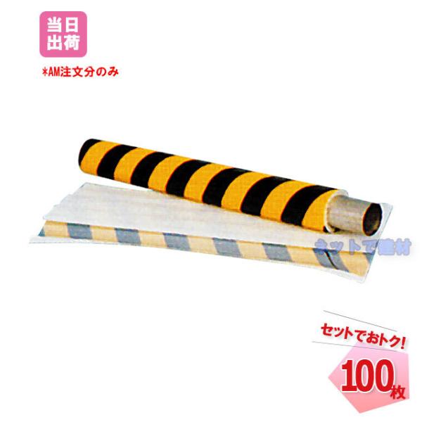 ワンタッチ取付でクッション材使用足場解体時にフィルム上部を引っ張れば簡単に引き抜けます。巻きつけるだけでスラブとの縁切りができます。足場クッション　ボイドレス仮止めテープ付き 【色】黄/黒【サイズ】240mm×500mm【厚み】6mm【材質...