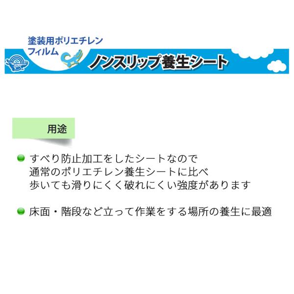 ノンスリップ養生シート 緑 000809 0.03mm×1.8m×100m 10本 日大工業 個人宛配送不可 | ネットで建材! | SitePromo