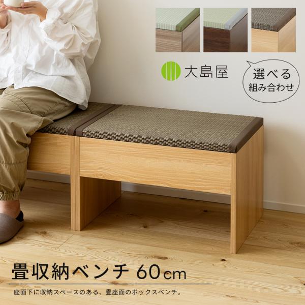 収納つき畳ベンチ置くだけで和のくつろぎ空間が完成OSHIMAYAの畳ボックスベンチ (グレー) は、収納を備えた畳座面の多機能ベンチです。無駄のないシンプルなデザインで、和洋を問わずどんなお部屋にも自然と馴染みます。玄関やリビングでの腰掛け...