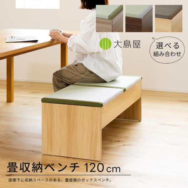 収納つき畳ベンチ置くだけで和のくつろぎ空間が完成OSHIMAYAの畳ボックスベンチ (グレー) は、収納を備えた畳座面の多機能ベンチです。無駄のないシンプルなデザインで、和洋を問わずどんなお部屋にも自然と馴染みます。玄関やリビングでの腰掛け...