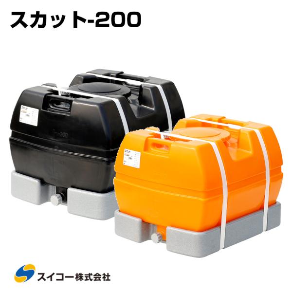 特　長--------------洗浄は手間いらずの完全液出し型発泡スチロール製の受け台で横滑りしません水タンク、農作業に各種調合槽、防除槽にスペック--------------容量：200Lサイズ：幅750×奥行935×高さ680mmマン...