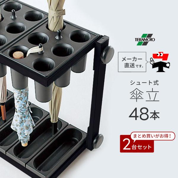 ■メーカー直送商品■注意事項・直送品のため返品不可・個人あて配送不可・ご注文の際の宛先には必ず法人名を記載してください・在庫切れ時はご連絡します●商品説明・商品名：アーバン2 (傘立)・品番：UB-286-248-8・サイズ（約）：W104...