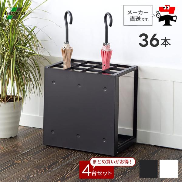 ■メーカー直送商品■注意事項・直送品のため返品不可・個人あて配送不可・ご注文の際の宛先には必ず法人名を記載してください・在庫切れ時はご連絡します●商品説明・商品名：パネル傘立 36・品番：UB-299-036-7 / UB-299-036-...