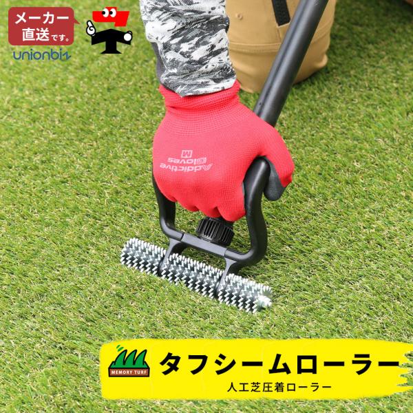 ●商品説明・商品名 ：タフシームローラー 圧着ローラー・規格（約）：ハンドル533.4〜889mm（53.3cm〜88.9cm） / ローラー幅172mm 歯20個・重量：1.5kg・カラー・色：ブラック・黒・素材：ポリエステル樹脂加工、ス...