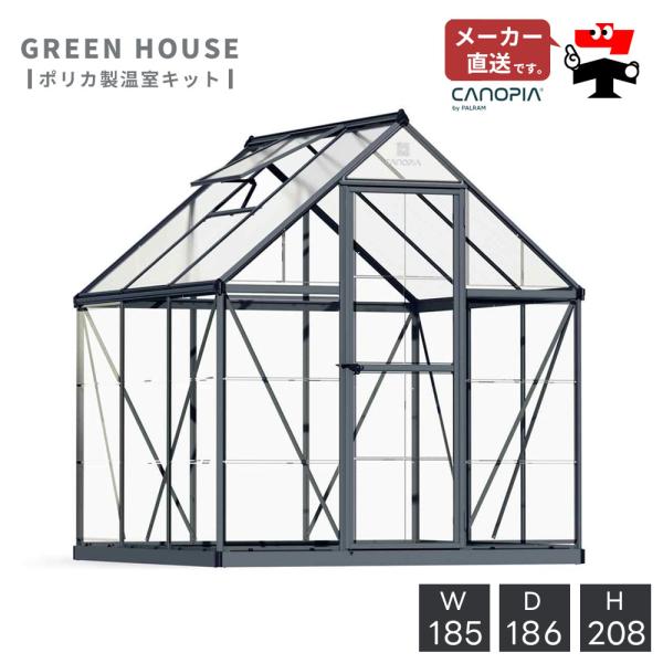 ●商品説明・商品名：パルラム社 グリーンハウス ハイブリッド・型番：6×6・色：グレー・規格：W185×D186×H208cm・重量：約32kg・素材：ポリカボネート・アルミニウム・メーカー：PALRAM JAPAN（輸入元：関ケ原石材株式...