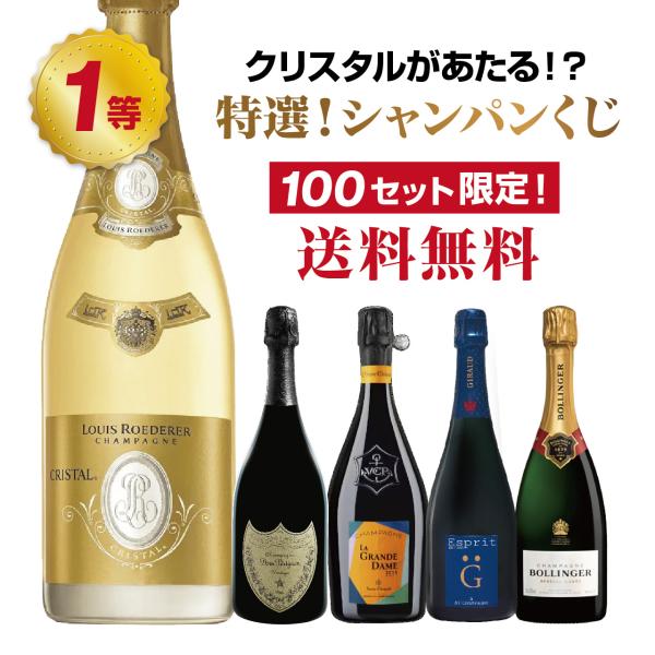 ※事前にリストを作成し、ご注文順で発送させていただきます。※本商品は1本ずつ箱にお入れしてお届け致します。（同梱不可）※「くじ」であるという特性をご理解いただいた上でご購入ください。※お客様のご都合による返品・交換のご対応は出来かねますので...