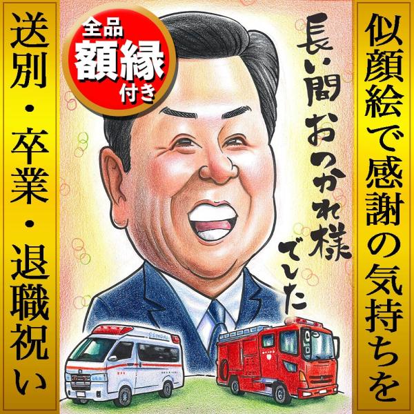 似顔絵ギフトなら大人気の「ネットの似顔絵屋さん」にお任せ下さい！Yahoo!ショッピング内でストア評価数ダントツNo.1の似顔絵屋さんです！大切な人へ、心のこもった感謝を伝える似顔絵の贈り物はいかがですか？似顔絵のサプライズはお祝いの場面で...