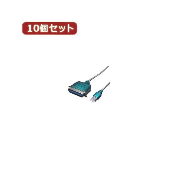【商品名】 変換名人 10個セット USB-パラレル（アンフェノール36ピン） USB-PL36X10 【ジャンル・特徴】 USB-パラレル(アンフェノール36ピン) [ USB-PL36X10 ]