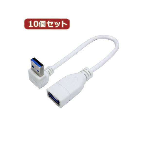 【商品名】 変換名人 10個セット USB3.0L型ケーブル延長20（上L） USB3A-CA20ULX10 【ジャンル・特徴】 ケーブル [ USB3A-CA20ULX10 ]