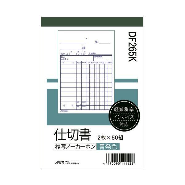 【商品名】 アピカ 2枚仕切書 DF265K B7タテ 10冊
