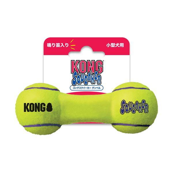 【商品名】 (まとめ) KONG(コング) スクイーカーダンベル S (ペット用品) 【×5セット】 【ジャンル・特徴】 愛犬といっしょに遊べるふれあいTOY