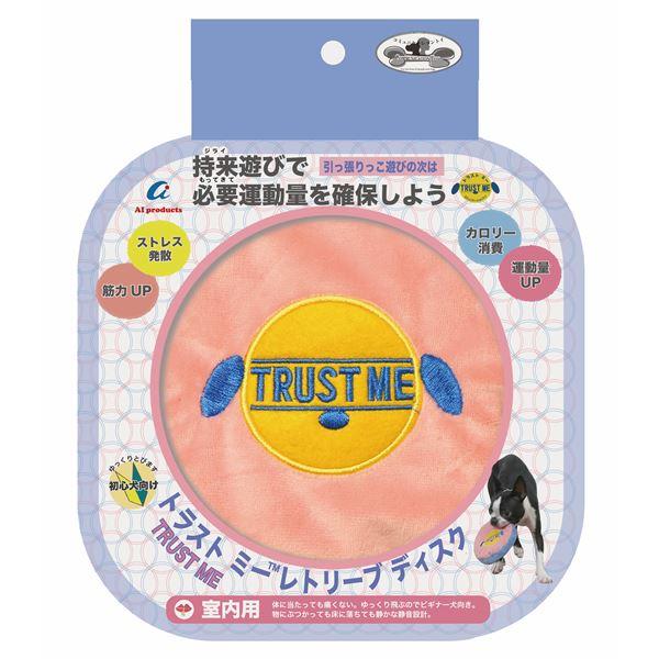 【商品名】 （まとめ） トラストミー レトリーブ 室内用 ディスク フィズ （ペット用品・犬用） 【×2セット】
