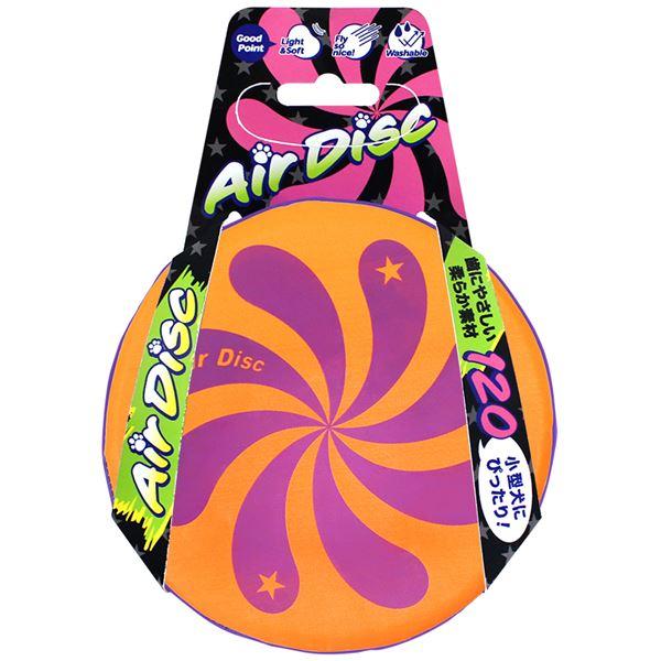 【商品名】 （まとめ）エアディスクソフト 120 オレンジ【×3セット】 (犬用玩具) 【ジャンル・特徴】 歯にやさしい柔らか素材のフリスビーです！ [ AD-02 ]