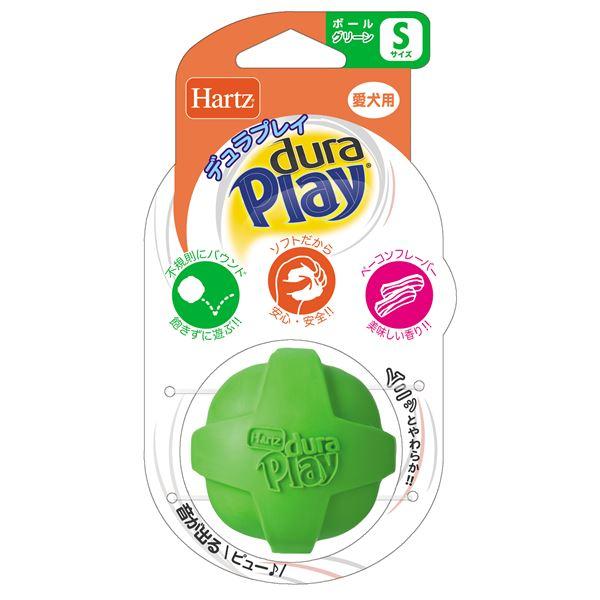 【商品名】 （まとめ）ハーツ デュラプレイ ボール S ネオングリーン【×5セット】 (犬用玩具) 【ジャンル・特徴】 家中遊びで愛犬とコミュニケーション