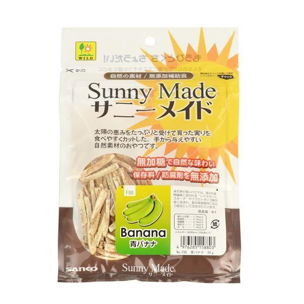 【商品名】 （まとめ）三晃商会 サニーメイド 青バナナ 25g ウサギフード 【×5セット】 【ジャンル・特徴】 つまんで手渡す美味しい無果糖・無添加の自然派のおやつ