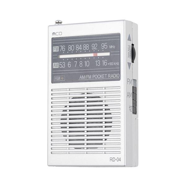 【商品名】 MCO ポケットラジオ 単4電池タイプ RD-04SL シルバー 【ジャンル・特徴】 レトロデザインの、乾電池式ポケットラジオ。