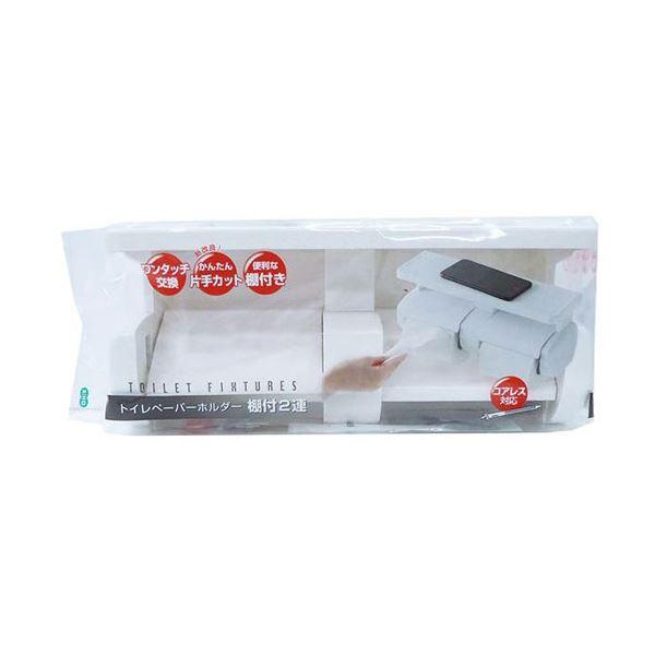 【商品名】 オーエ トイレペーパーホルダー棚付2連 81853 【ジャンル・特徴】 トイレペーパーホルダー棚付2連 [ 81853 ]