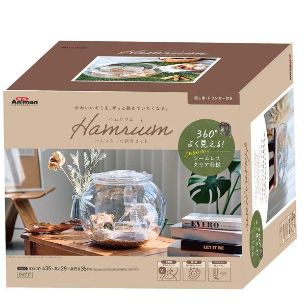 【商品名】 ハムリウム ハムスターの飼育セット 小動物用品 【ジャンル・特徴】 かわいい暮らしのぞいてみませんか