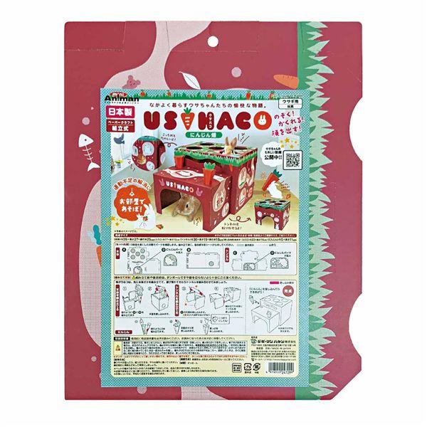 【商品名】 （まとめ） ウサハコ にんじん畑 【×2セット】 小動物用品 【ジャンル・特徴】 のぞく！かくれる！顔を出す！！