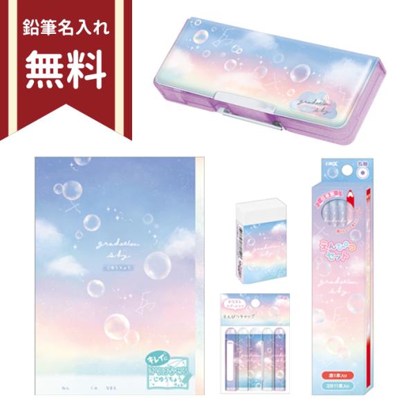 ※鉛筆のお名前入れ無料で承ります！新入学や新学期に必要なアイテムが一気に揃う文具5点セットが登場♪同じ柄でそろえられるので統一感が出てプレゼントにも最適です◎【セット内容】・コンパクト両面筆箱・かきかた鉛筆2B(1ダース)・赤鉛筆1本入り・...