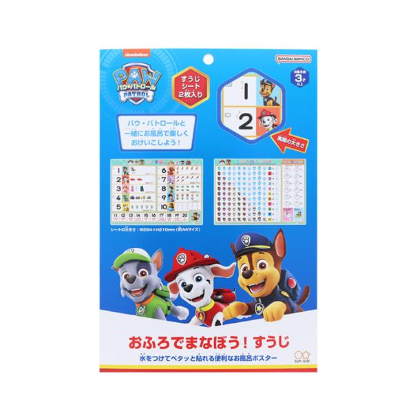 裏に水を付けて貼るだけの便利な約A4サイズのお風呂ポスターです。お風呂が楽しくなりそう♪【仕様】本体サイズ：約W294×H210mmパッケージ入サイズ：約W215×H316×D2mm材質：紙日本製パウパトロール　パウパト　コレクション　かっ...