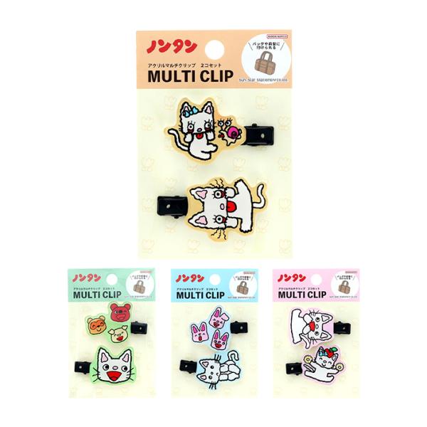 50周年を迎える人気絵本「ノンタン」からステーショナリーグッズが登場♪さまざまな用途に使用できるマルチクリップです。アクセ感覚で髪の毛につけたり、かばんやノートにつけたり、紙をまとめるために使えて便利◎2個入りのセットなので友達とおそろいで...
