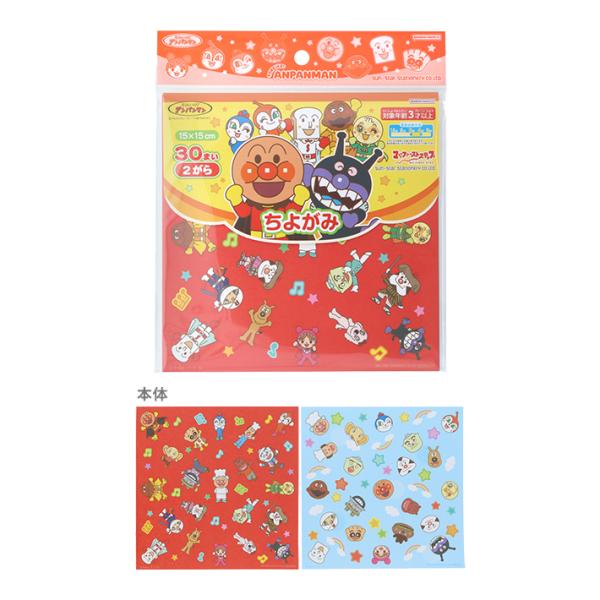 アンパンマンのかわいいちよがみが登場♪2柄あるので好きな柄を選んで遊べます♪【仕様】サイズ：約W150×H150×D0.1mm内容：2柄×各15枚材質：紙対象年齢：3歳以上日本製キャラクター　グッズ　おもちゃ　幼児　子供　こども　キッズ　か...