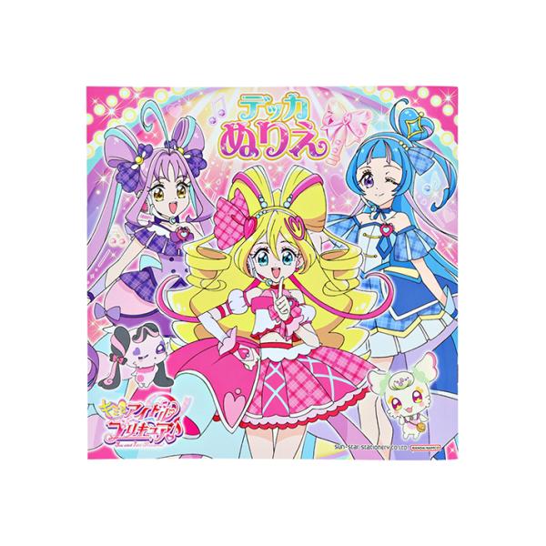 「キミとアイドルプリキュア」のぬりえが登場！絵が大きく、小さなお子様でも塗りやすいぬりえです♪おえかきページ付き◎おしゃれに色ぬりして楽しもう♪【仕様】サイズ：約W245×H245×D6mm材質：紙重量：183g本文：48ページ日本製グッズ...