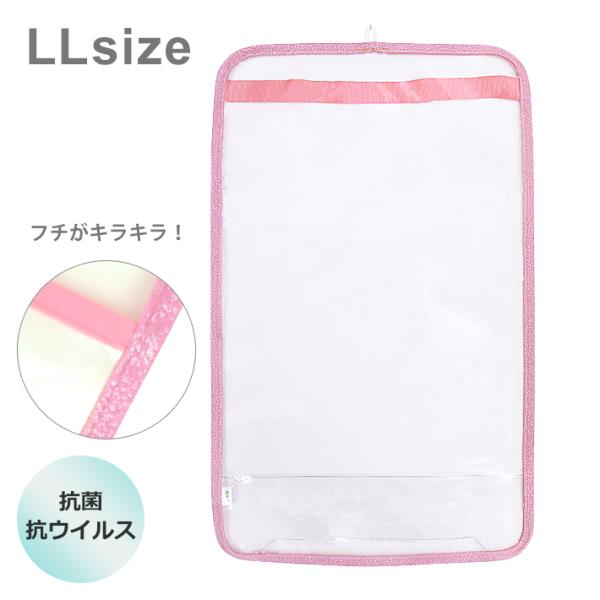 ラメ入りの生地をふちに使用した、抗菌加工の透明ランドセルカバー♪ランドセルのカブセ部分をキズや汚れから守ります。透明なのでランドセルの色がそのまま生かせます！※こちらの商品はサイズを予めご確認の上お買い求め頂きますようお願い申し上げます。【...