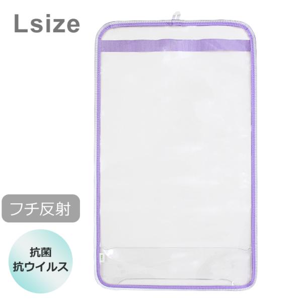 抗菌加工の透明のランドセルカバー♪ランドセルのカブセ部分をキズや汚れから守ります。暗闇で光が当たると光るので、少し暗くなる夕方でもこれなら安心ですね。透明なのでランドセルの色がそのまま生かせます！※こちらの商品はサイズを予めご確認の上お買い...