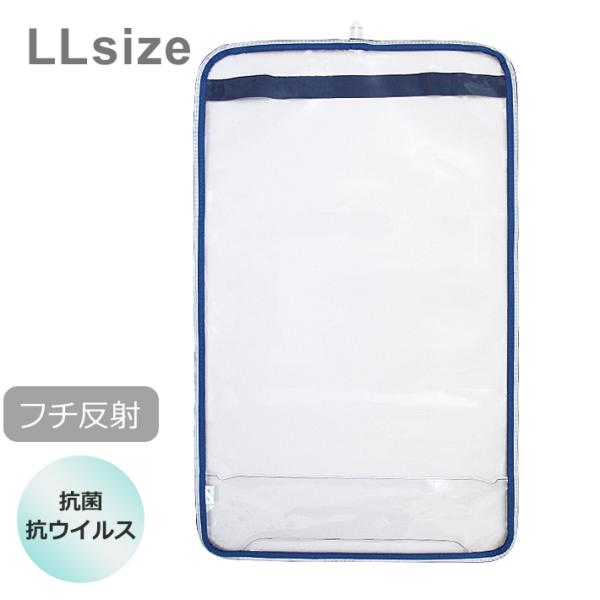 抗菌加工の透明のランドセルカバー♪ランドセルのカブセ部分をキズや汚れから守ります。暗闇で光が当たると光るので、少し暗くなる夕方でもこれなら安心ですね。透明なのでランドセルの色がそのまま生かせます！※こちらの商品はサイズを予めご確認の上お買い...