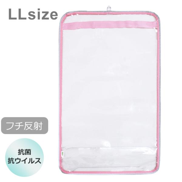 抗菌加工の透明のランドセルカバー♪ランドセルのカブセ部分をキズや汚れから守ります。暗闇で光が当たると光るので、少し暗くなる夕方でもこれなら安心ですね。透明なのでランドセルの色がそのまま生かせます！※こちらの商品はサイズを予めご確認の上お買い...