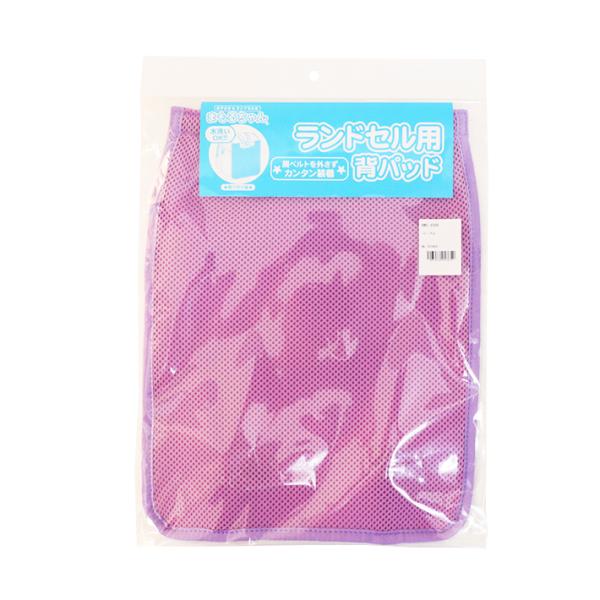 「まもるちゃん」からランドセル専用背あてパッドが登場！水洗いできて清潔に使える！肩ベルトを外さずカンタンに装着できる◎背面はメッシュ生地でムレを軽減◎※ランドセルの種類によっては（横型ランドセル等）ご使用できない場合があります。]【仕様】本...