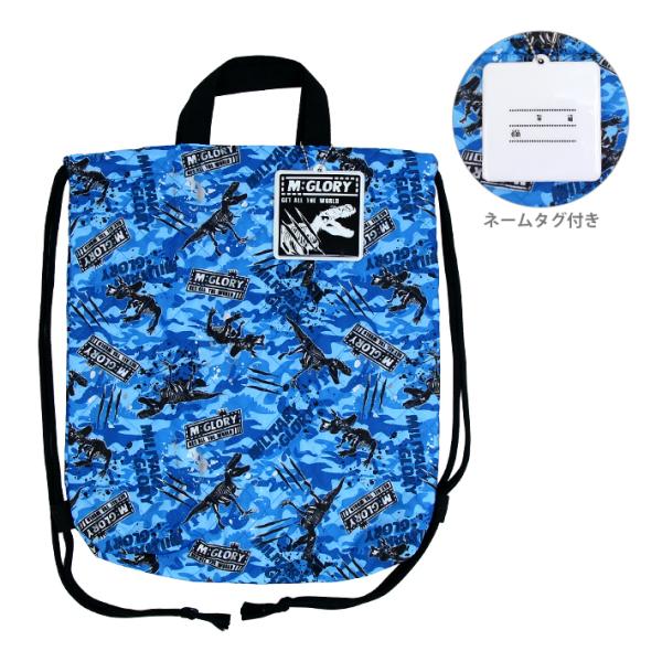 【仕様】サイズ：約W335×H375×D50mm持ち手：約H90mm材質：ポリエステルネームタグ付き小学生　キャラクター　おしゃれ　かっこいい　キルトバッグ　子供　こども　入学　入学準備　入園　グッズ　青　恐竜　きょうりゅう　黒※商品写真は...