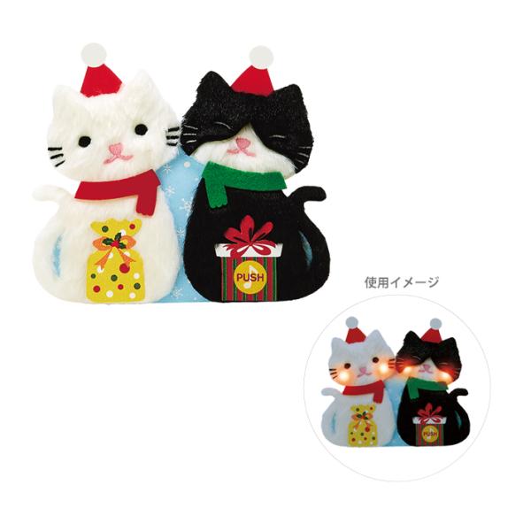 ボタンを押すとメロディと光が点滅するカードです。ふかふか素材でできたネコがかわいい♪カードの裏側にメッセージが書けますネコが歌う「ジングルベル」に合わせて、ほっぺがふんわり光る◎赤い封筒付き【仕様】サイズ：W140×H157×D10mm（非...