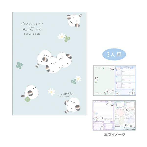 お友達と交換ノートで楽しもう♪持ち運びしやすいミニサイズのノートです◎カラーの本文にはかわいいイラスト入り◎自由に書けるフリースペースやプロフィール、メッセージ欄など内容が盛りだくさんです！占い・しんだん付きで遊べます◎【仕様】B6サイズ本...