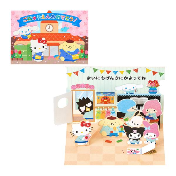 サンリオキャラクターたちが元気に登園する様子を描いたポップアップカードです??カードを開くと部屋で遊ぶキャラクターたちが立ち上がり、扉などをめくると違う絵が出てくる楽しいしかけになっています。【仕様】サイズ：約W113×H163×D5mm材...
