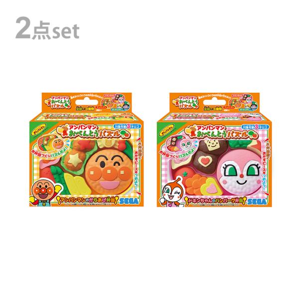 アンパンマンのかわいいキャラ弁を作ることができる形合わせが楽しいおべんとうパズルが2個セットで登場！キャラクターの顔のごはんピースと、4個のおかずピースで形合わせ遊びができます！おべんとうパズルピースの大きさは共通なので、ピースを入れ替えて...