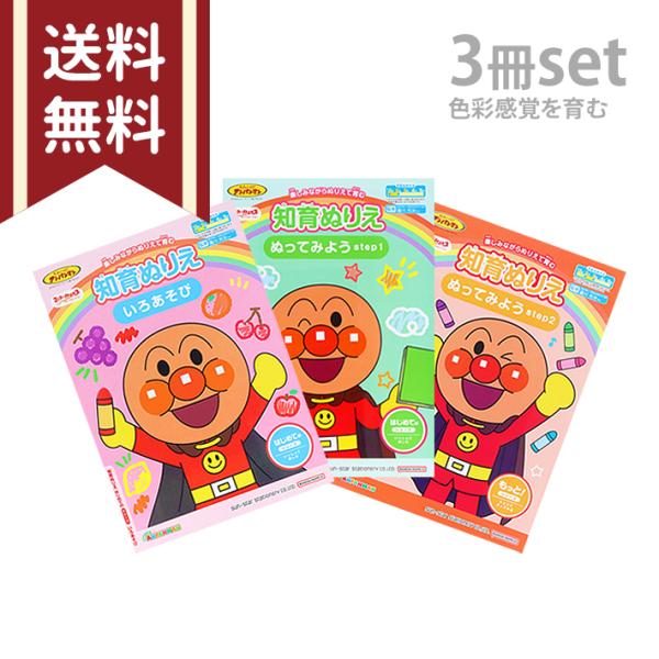 ※セット内容は予告なく変更になる場合がございます。予めご了承下さいませ。「マイファーストステップ」シリーズからお得なセットです。ぬりえをしながら線を書いてクレヨンの使い方を覚える！色彩感覚の他、想像力や筆圧も遊ぶうちに育まれます◎【セット内...