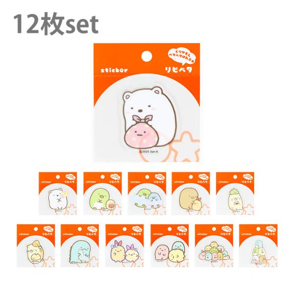 貼って剥がせるダイカットのステッカーが登場！スマホやPC、ステーショナリーなどを可愛くデコレーション♪接着面が汚れた場合は洗って繰り返し使える◎【仕様】シールサイズ：約W80×H65×D0.3mm以内ダイカットパッケージサイズ：約W80×H...