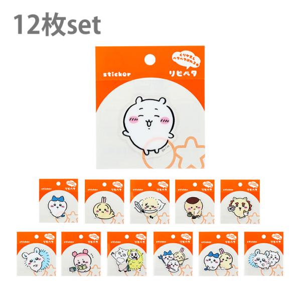 貼って剥がせるダイカットのステッカーが登場！スマホやPC、ステーショナリーなどを可愛くデコレーション♪接着面が汚れた場合は洗って繰り返し使える◎【仕様】シールサイズ：約W80×H65×D0.3mm以内ダイカットパッケージサイズ：約W80×H...